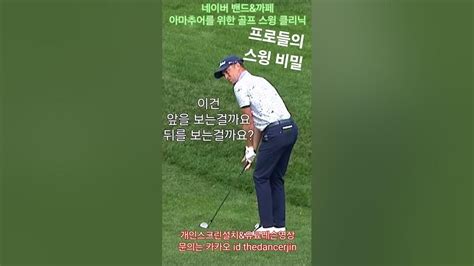 골프는 레슨과 정 반대로 하면 잘 되는 운동 Youtube