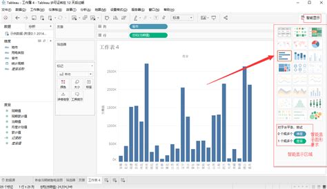 人人都是数据分析师：tableau应用实战一tableau入门和经典场景应用观看视频以课程提供的excel“实践项目 1 2014 年各省市售电量明细表xlsx”见附 Csdn博客
