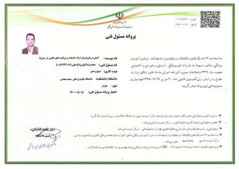 مجوز و گواهینامه های آسان درمان سامانه درخواست خدمات درمانی در خانه