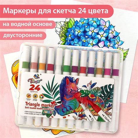Маркеры для скетчинга на водной основе / фломастеры для рисования и ...
