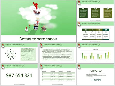 На вершине знаний бесплатный шаблон для создания презентации Powerpoint