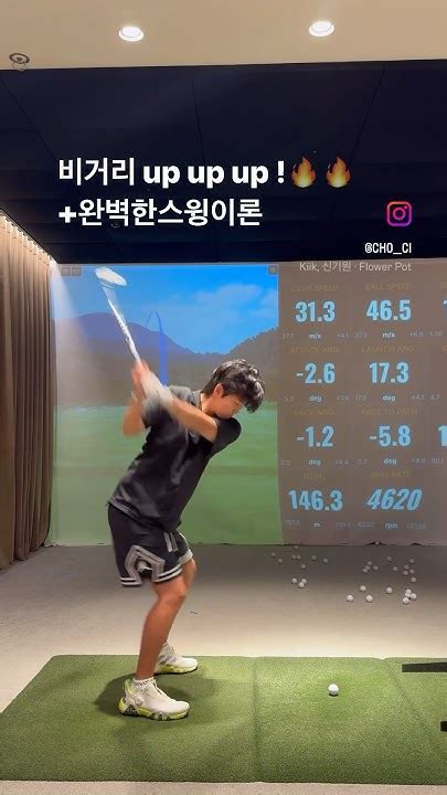 비거리를 확실하게 늘려버려 골프 Golf 스윙모델조c 골프레슨 골프선수 골프스윙 Golfswing 골린이 프로골퍼 Automobile 비거리 골린이