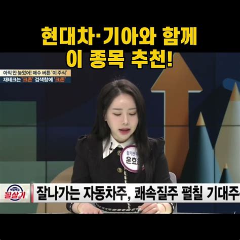 코리아에프티를 현대차·기아와 함께 추천한 이유는 Youtube