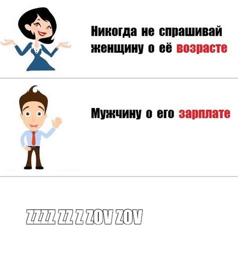Сomics Meme Zzzz Zz Z Zov Zov Comics Meme