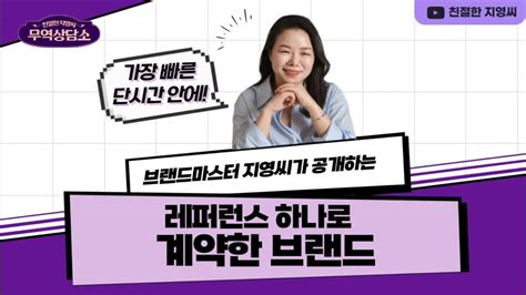 가장 빠른 단시간 안에 계약한 브랜드 스토리 스페인 회사 Youtube