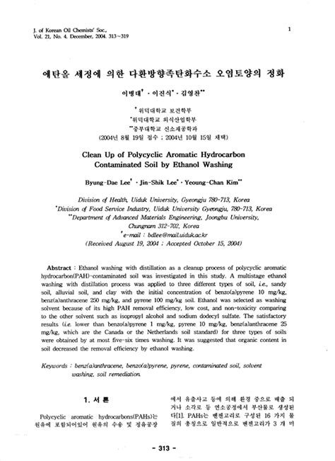 에탄올 세정에 의한 다환방향족탄화수소 오염토양의 정화 Koreascholar