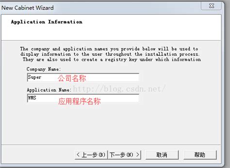 Wince应用打包教程 Csdn博客