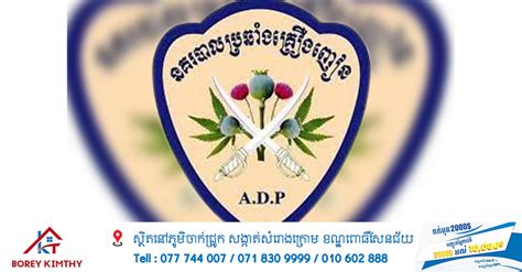 ឃាត់ខ្លួនជនពាក់ព័ន្ធចំនួន ៤៥នាក់ ក្នុងបទល្មើសគ្រឿងញៀនចំនួន ២៣ករណីទូទាំងប្រទេសថ្ងៃទី១៦ កក្កដានេះ