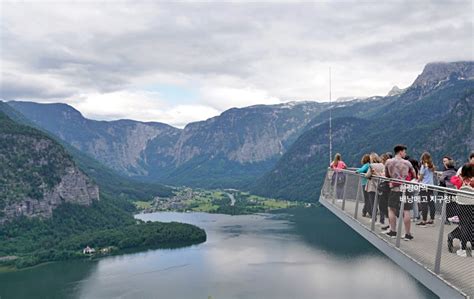 오스트리아 할슈타트 여행 코스 소금광산 전망대 푸니쿨라 요금 네이버 블로그