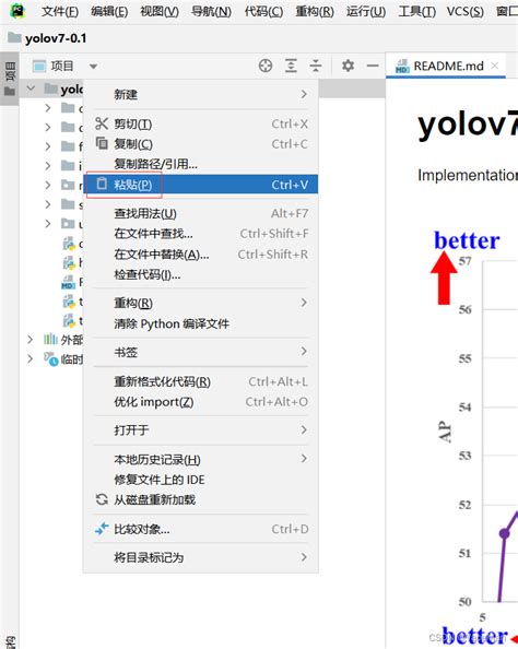 （全程记录yolov7入门到实现训练）跟着炮哥yolov5教程自学yolov7，接触yolov7半天，成功实现训练 yolov7训练 csdn博客