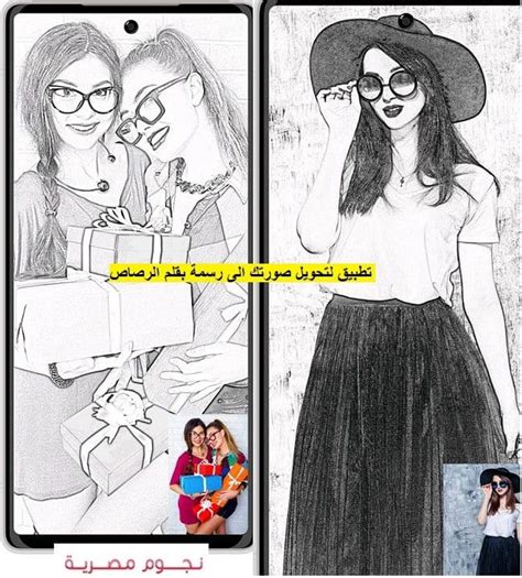 تطبيق لتحويل صورتك الى رسمة بقلم الرصاص10 مليون استخدموا Sketch