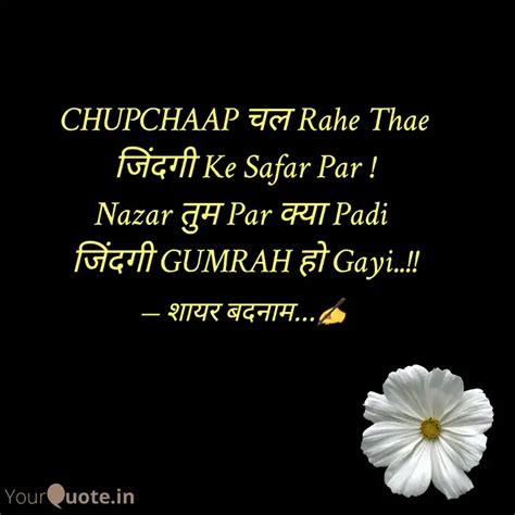 Chupchaap चल Rahe Thae जि Quotes And Writings By Aaditya Jaiswal