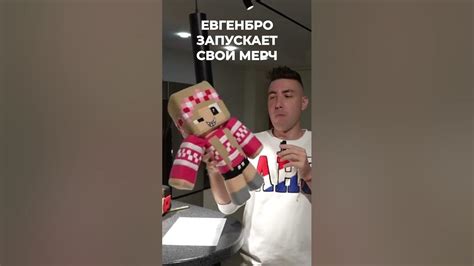 ЕвгенБро запускает мерч Eugenbro Minecraft Youtube