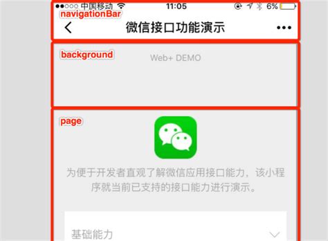 uni-app入门:页面布局之window和tabbar_uniapp hasleftwin-CSDN博客