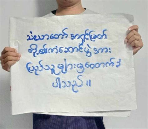 ရန်ကုန်မြို့ပေါ်တွင် သံဃာတော်များ၏ ကံဆောင်သပိတ်ကို ထောက်ခံကြောင်း လှုပ