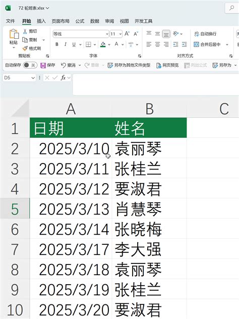 Excel中使用vba自动生成排班表 知乎