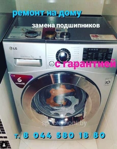 Замена подшипников в LG F12A8HD5 | Сервисный центр Specremont.by в Могилеве
