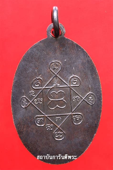 วิชาการพระเครื่อง ข่าวสาร ความรู้ G