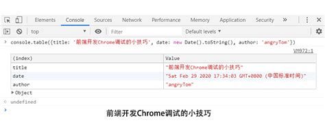 前端開發chrome調試的小技巧 js教程 php中文網