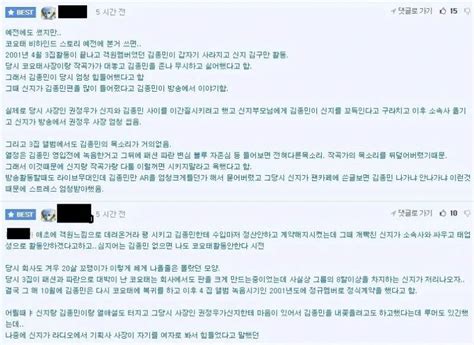 코요태 과거 비하인드 스토리 인스티즈 Instiz 이슈 카테고리