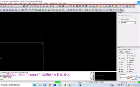 Cadence Allegro导入dxf文件哔哩哔哩bilibili