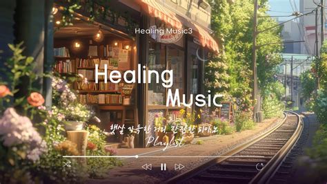 🍃 Play List🍃따사로운 햇살이 비추는 조용한 책방 거리에서 🍃봄 햇살 속 힐링 피아노 브금 1시간 독서·공부·휴식음악