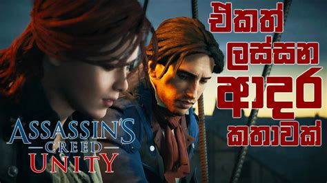 Assassins Creed Unity Sinhala Gameplay Valentine Special 💝 Youtube