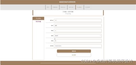 附源码 Java毕业设计新闻发布和评论管理系统java管理评论 Csdn博客