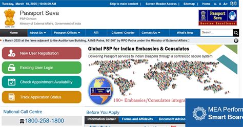 Passport Verification New Rule 2025 पासपोर्ट सत्यापन के नए नियम