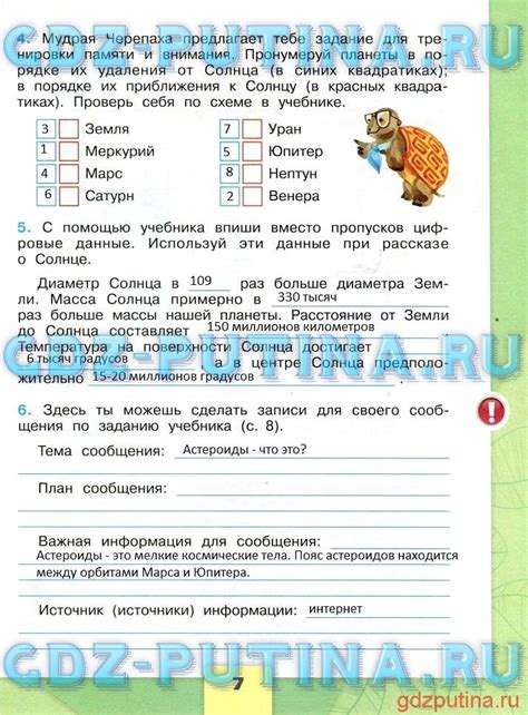 Решебник, ГДЗ по окружающему миру 4 класс Плешаков, Крючкова - рабочая ...