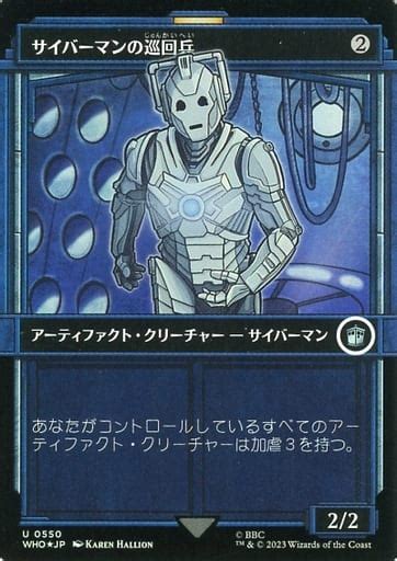 駿河屋 0550 U ：【who】【foil】【ターディス版】サイバーマンの巡回兵cyberman Patrol（マジックザギャザリング）