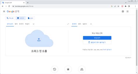 구글번역기 바로가기 홈페이지
