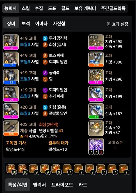 로스트아크 인벤 1624 고기 보석 업글 순서 조언 부탁드립니다 로스트아크 인벤 워로드 게시판