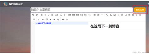 个人博客系统 个人博客系统有什么功能 csdn博客