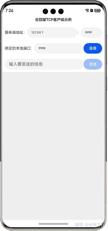 鸿蒙网络编程系列49 仓颉版tcp客户端 知乎