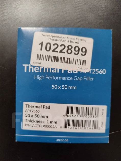 Термо прокладка Arctic Cooling Thermal Pad 50x50x1, в наличии. Цена ...