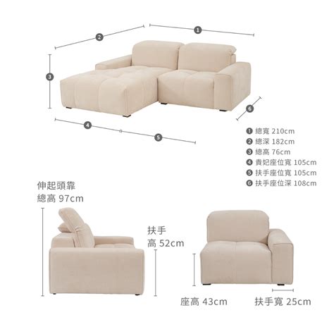 Pluffy 泡芙小l型左貴妃 雲朵緹花布落地沙發 牛奶白 210cm Mr Living 居家先生