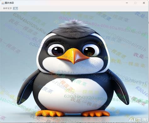 Java核心 为图片生成水印app图片水印怎么弄 程序开发 Csdn博客