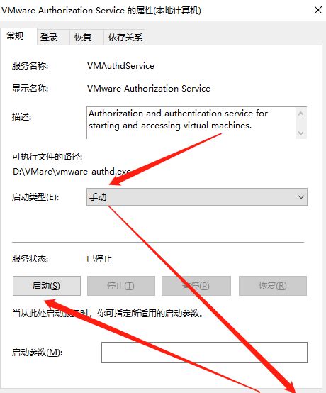 VMware Workstation 未能启动 VMware Authorization Service您可以尝试手动启动 VMware
