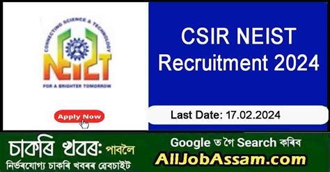 Csir Neist Recruitment 2024 Project Associate I Positions