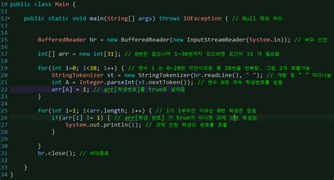 코딩테스트 백준 5597번 과제 안 내신 분 해설집 Java