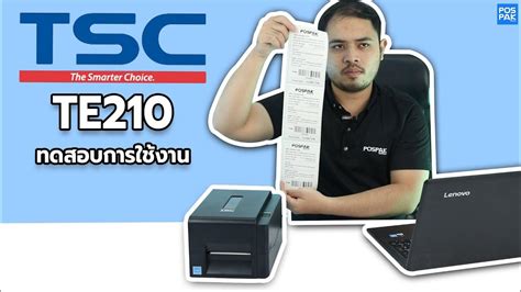 Tsc Te210 Barcode Printer เครื่องพิมพ์สติ๊กเกอร์บาร์โค้ด ทดสอบประสิทธิภาพการใช้งาน Youtube