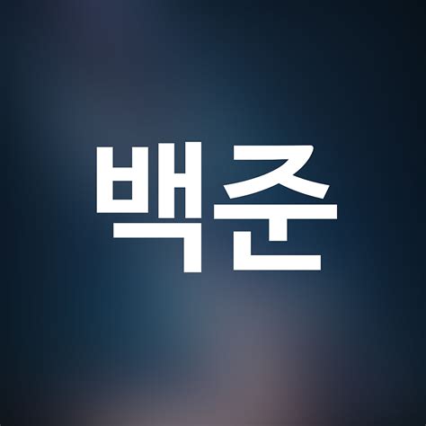 [백준 python] s3 빙고라니 6527