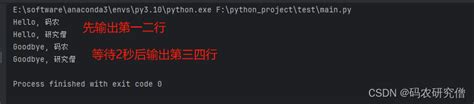 详细分析python中的 Async 和 Await(附demo)python Async Csdn博客 详细分析python中的 Async 和 Await(附demo)python Async Csdn博客