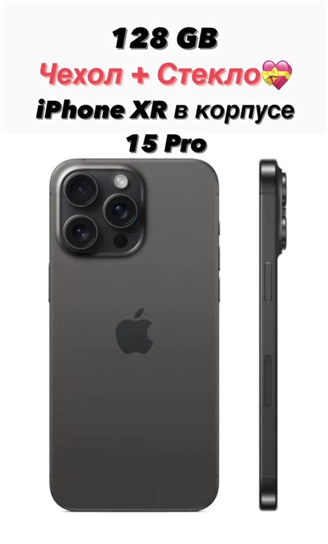 Смартфон Apple XR в корпусе 15 про - купить по выгодной цене в интернет ...