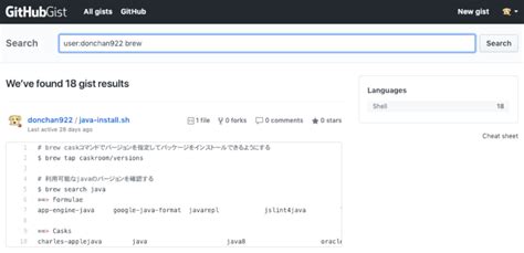 Github Gistで自分のコードだけを検索する方法 Reasonable Code