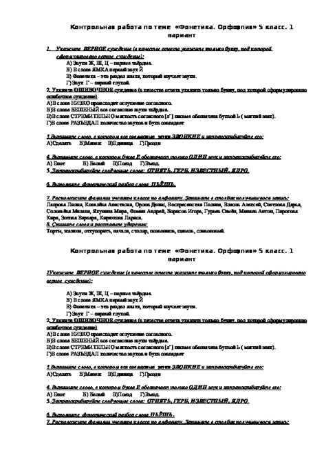 Тест 2 класс фонетика Тест по русскому языку по теме Фонетика 2 класс