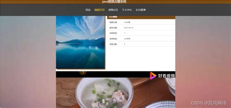 附源码 Python计算机毕业设计java视频点播系统django(程序lw)视频点播系统java Csdn博客 附源码 Python计算机毕业设计java视频点播系统django(程序lw)视频点播系统java Csdn博客