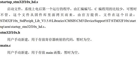 Stm32裸机学习笔记（二）—stm32与寄存器概念（附寄存器版简易led流水灯） 灰信网（软件开发博客聚合）