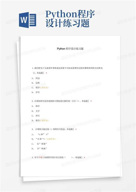 python程序设计练习题word模板下载 编号qekzgnva 熊猫办公